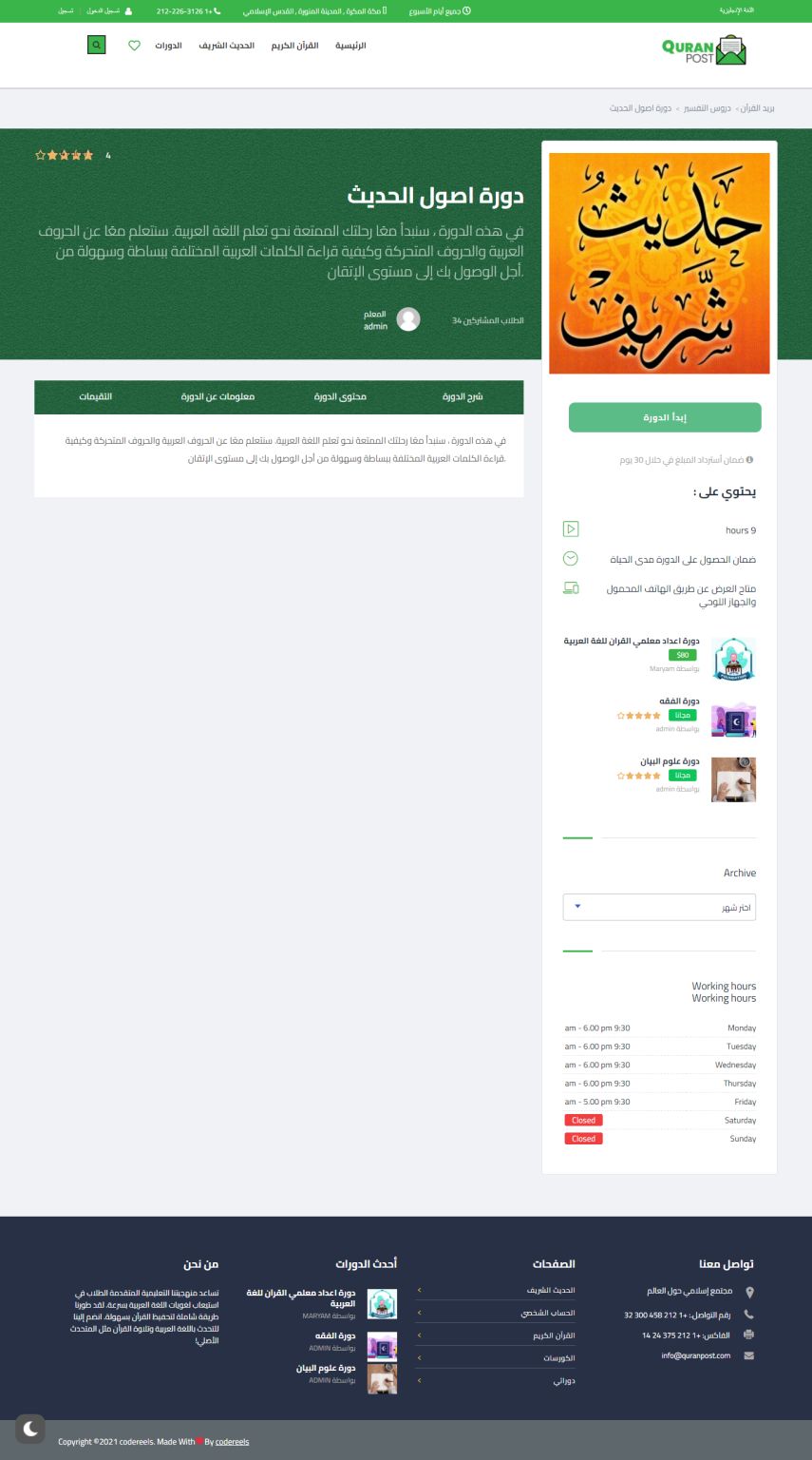 Amr El hawary on LinkedIn: #quran #mywork #webdesigner #webdeveloper # ... Amr El hawary on LinkedIn: #quran #mywork #webdesigner #webdeveloper # ...