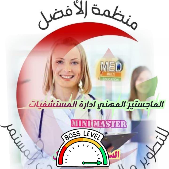 HALLA HADI on LinkedIn: #mini #master #medicine #clinical #degree # ... HALLA HADI on LinkedIn: #mini #master #medicine #clinical #degree # ...