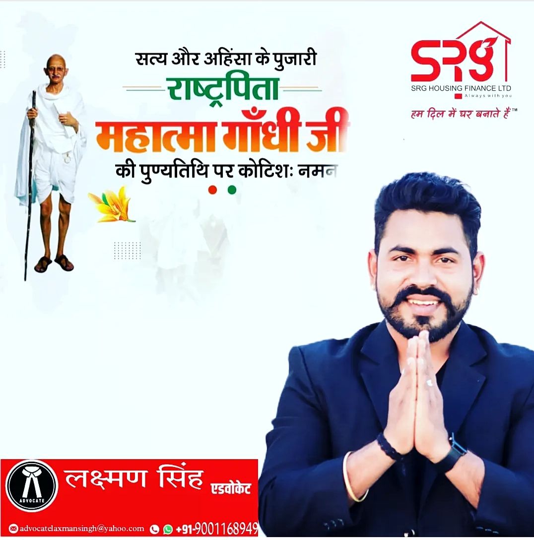 Advocate Laxman Singh SRG Housing Finance Limited on LinkedIn: #सत्य # ... Advocate Laxman Singh SRG Housing Finance Limited on LinkedIn: #सत्य # ...