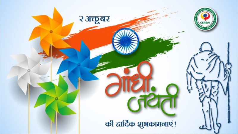 CERSAI India on LinkedIn: #gandhijayanti #digitalindia #eodb CERSAI India on LinkedIn: #gandhijayanti #digitalindia #eodb