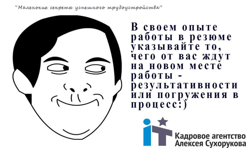 Alex Staff Agency on LinkedIn: Расписывая свой опыт, не увлекайтесь ... Alex Staff Agency on LinkedIn: Расписывая свой опыт, не увлекайтесь ...
