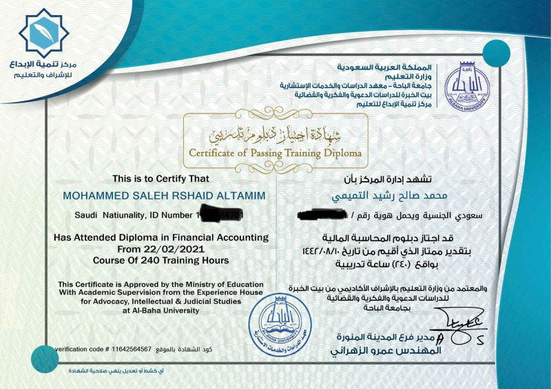 MOHAMMED ALTAMIMI on LinkedIn: FINANCIAL ACCOUNTING MOHAMMED ALTAMIMI on LinkedIn: FINANCIAL ACCOUNTING