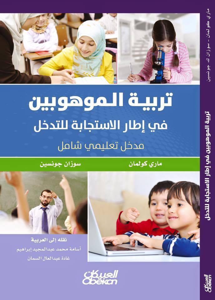 Prof Usama Ibrahim posted on LinkedIn Prof Usama Ibrahim posted on LinkedIn