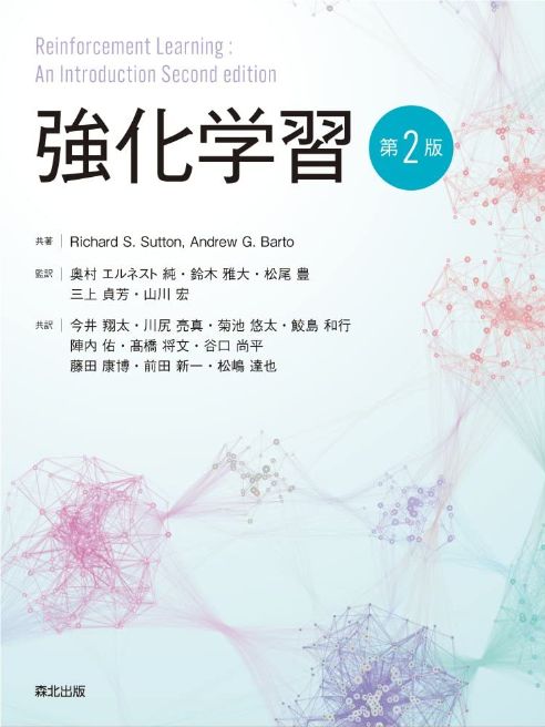 DeepX, Inc. on LinkedIn: The Japanese edition of “Reinforcement ... DeepX, Inc. on LinkedIn: The Japanese edition of “Reinforcement ...