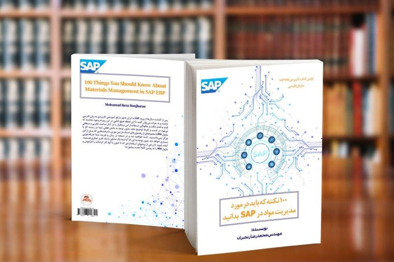 Reza Ranjbaraan on LinkedIn: #sap #sap #saperp #saps4hana #s4hana # ... Reza Ranjbaraan on LinkedIn: #sap #sap #saperp #saps4hana #s4hana # ...
