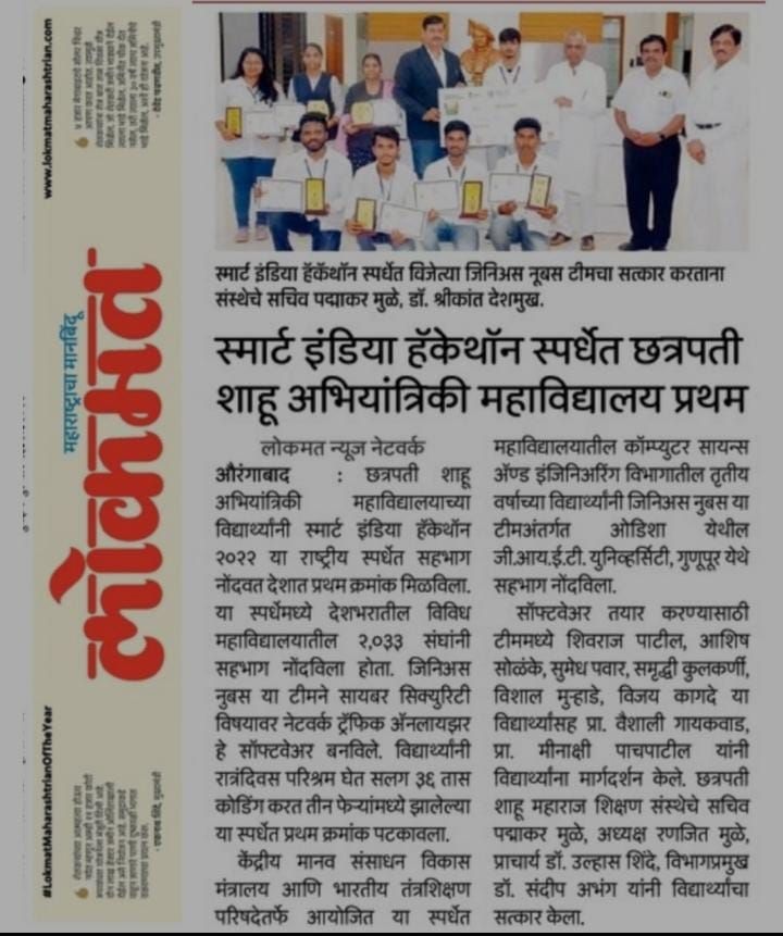 shivraj patil on LinkedIn: #event #coding #newspapers #sih2022 # ... shivraj patil on LinkedIn: #event #coding #newspapers #sih2022 # ...