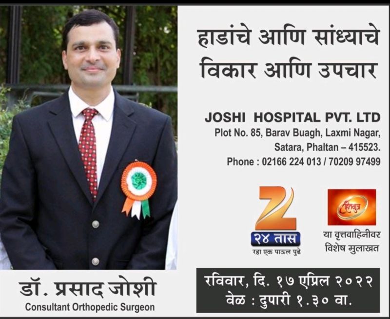 Dr.Prasad Joshi on LinkedIn: #knee Dr.Prasad Joshi on LinkedIn: #knee