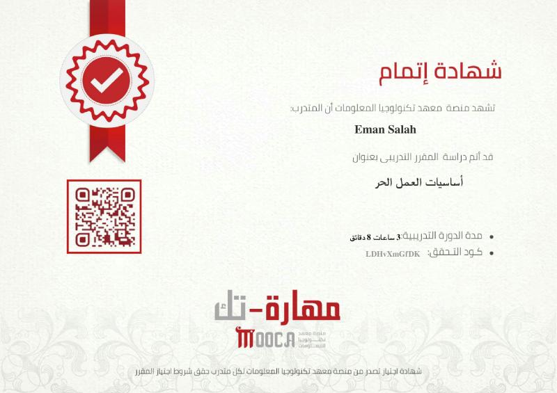 Eman Salah on LinkedIn: MAHARA TECH Eman Salah on LinkedIn: MAHARA TECH