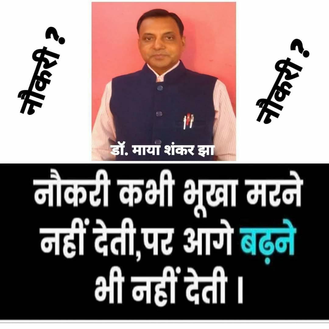 Dr. Maya Shankar Jha 'Rashtra-Bhasha Ratna' posted on LinkedIn Dr. Maya Shankar Jha 'Rashtra-Bhasha Ratna' posted on LinkedIn