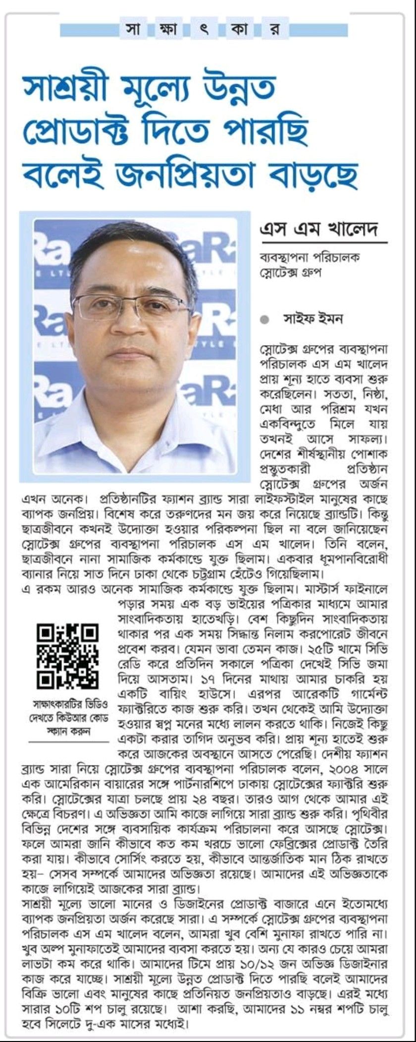 Milon Kumar Sarker posted on LinkedIn Milon Kumar Sarker posted on LinkedIn