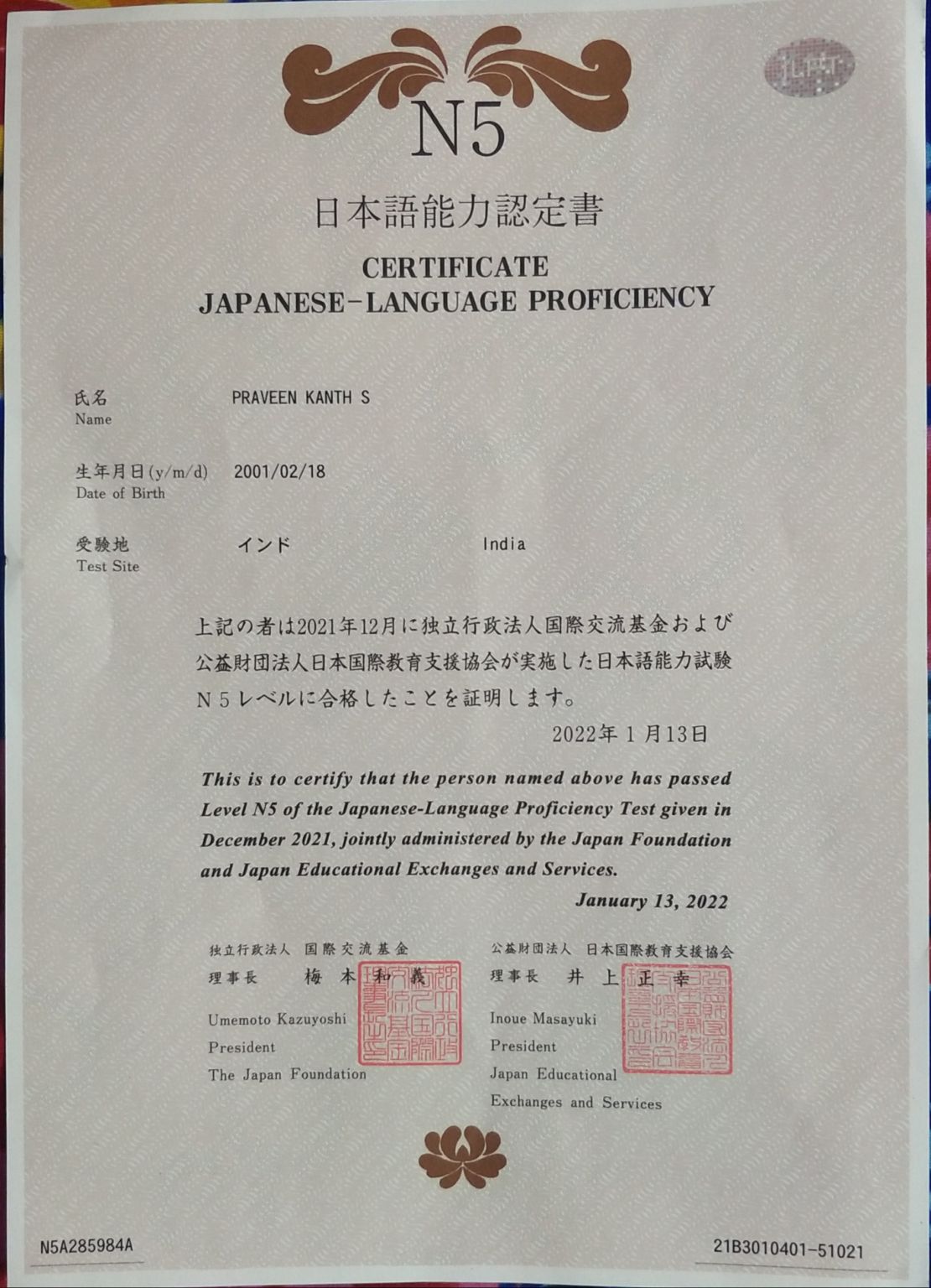 PRAVEEN KANTH S on LinkedIn: #jlptn5 #japanfoundation #jlpt | 11 comments PRAVEEN KANTH S on LinkedIn: #jlptn5 #japanfoundation #jlpt | 11 comments