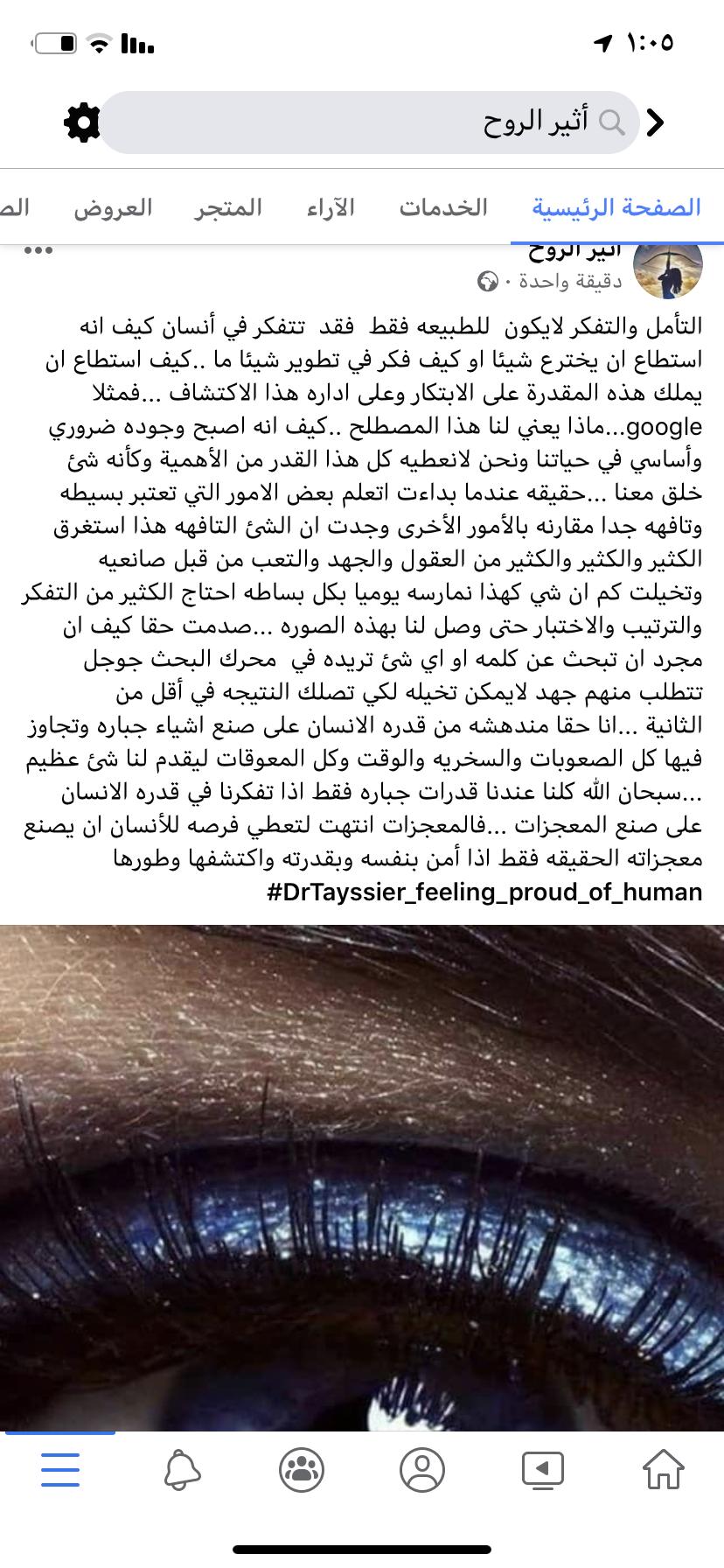 Dr.Tayssier almatari posted on LinkedIn Dr.Tayssier almatari posted on LinkedIn