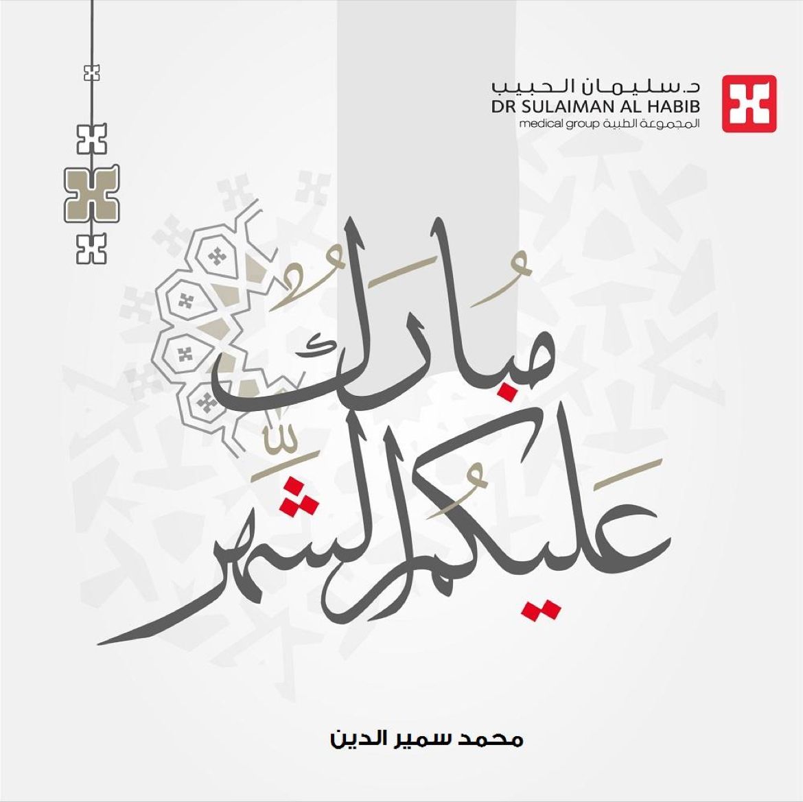 Mohammed Sameer Uddin on LinkedIn: Ramadan Kareem 🌙 Mohammed Sameer Uddin on LinkedIn: Ramadan Kareem 🌙
