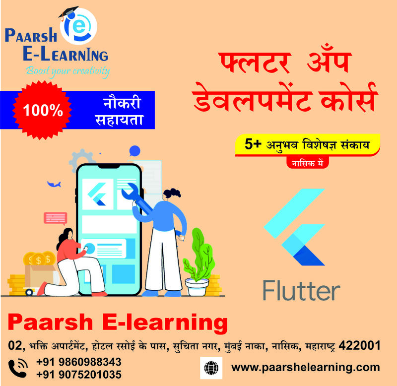 Paarsh E-learning on LinkedIn: #flutterappdevelopmentcourse # ... Paarsh E-learning on LinkedIn: #flutterappdevelopmentcourse # ...