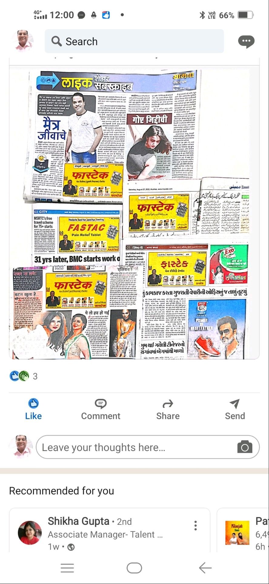 Rajeev Sharma posted on LinkedIn Rajeev Sharma posted on LinkedIn
