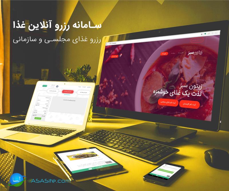 Mohammad Amir Mohammadi on LinkedIn: اتمام پروژه سامانه رزرو آنلاین ... Mohammad Amir Mohammadi on LinkedIn: اتمام پروژه سامانه رزرو آنلاین ...
