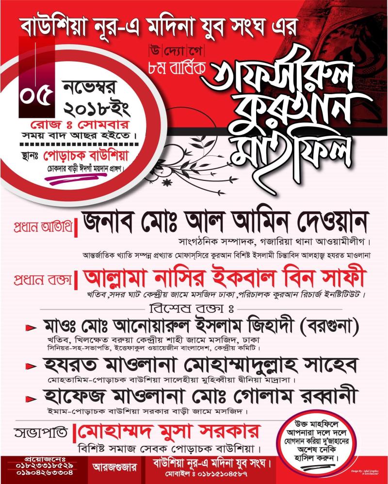 Iqbal Hossain posted on LinkedIn Iqbal Hossain posted on LinkedIn