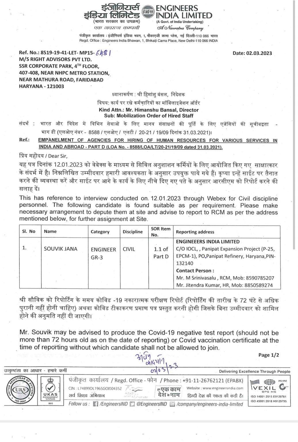 Souvik Jana on LinkedIn: Engineers India Limited i got an offer letter ... Souvik Jana on LinkedIn: Engineers India Limited i got an offer letter ...