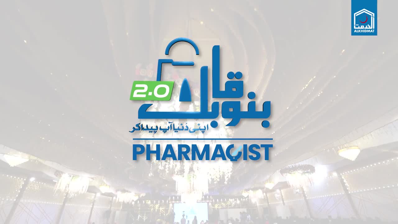 Usman Ali on LinkedIn: #pharmacist #banoqabil #alkhidmatfoundation Usman Ali on LinkedIn: #pharmacist #banoqabil #alkhidmatfoundation