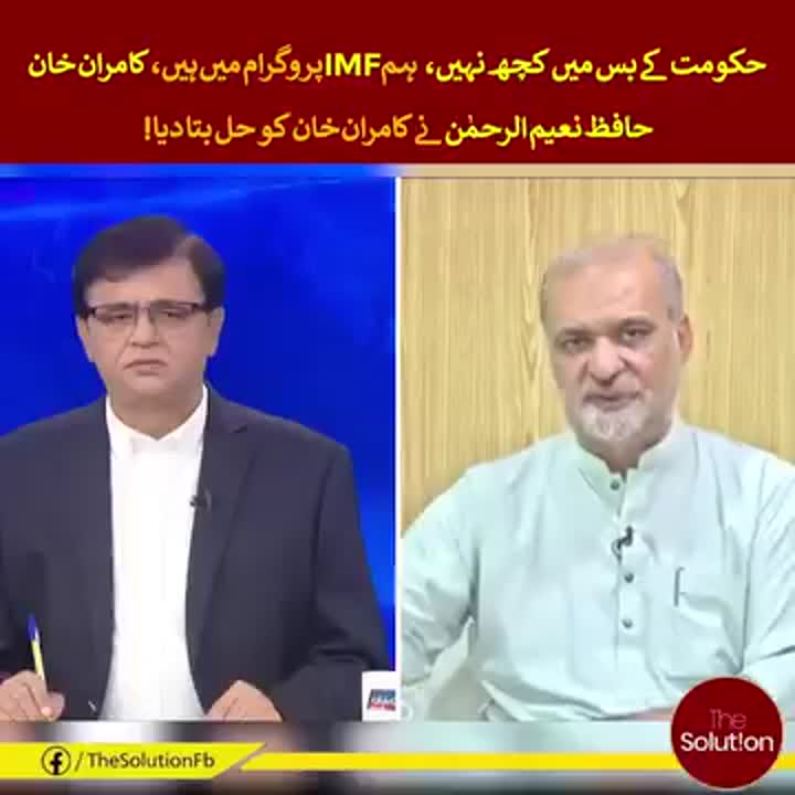 Kashif Mahmood on LinkedIn: #dharna #electricity #taxes #bills #prices ... Kashif Mahmood on LinkedIn: #dharna #electricity #taxes #bills #prices ...