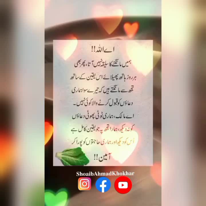 Shoaib Ahmad Khokhar on LinkedIn: Ameen Shoaib Ahmad Khokhar on LinkedIn: Ameen