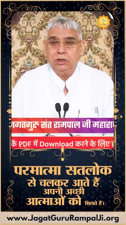 Vedprakash Sahu on LinkedIn: #godkabir_comes_in_all_4yugas Vedprakash Sahu on LinkedIn: #godkabir_comes_in_all_4yugas