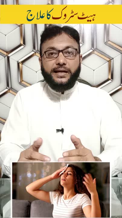 Dr Muhammad Saleem Malik on LinkedIn: Heat Stroke, Causes, Signs and ... Dr Muhammad Saleem Malik on LinkedIn: Heat Stroke, Causes, Signs and ...