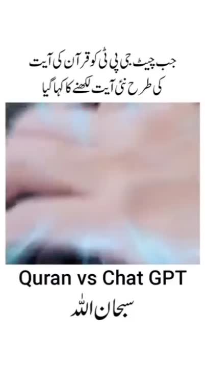 Saima Y. on LinkedIn: #quran #chatgpt #technology Saima Y. on LinkedIn: #quran #chatgpt #technology