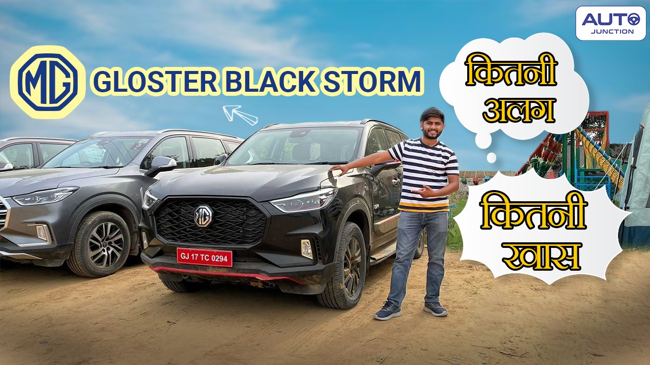 Shubham Tyagi on LinkedIn: #mggloster #glosterblackstorm Shubham Tyagi on LinkedIn: #mggloster #glosterblackstorm