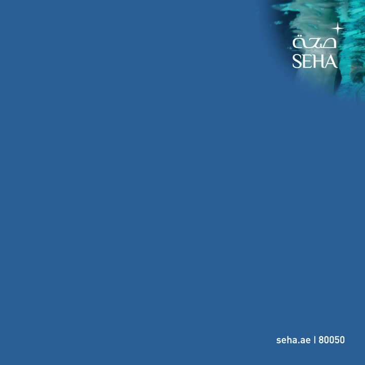 SEHA SH. TAHNOON BIN MOHAMMED MEDICAL CITY على LinkedIn: #العلاج ... SEHA SH. TAHNOON BIN MOHAMMED MEDICAL CITY على LinkedIn: #العلاج ...
