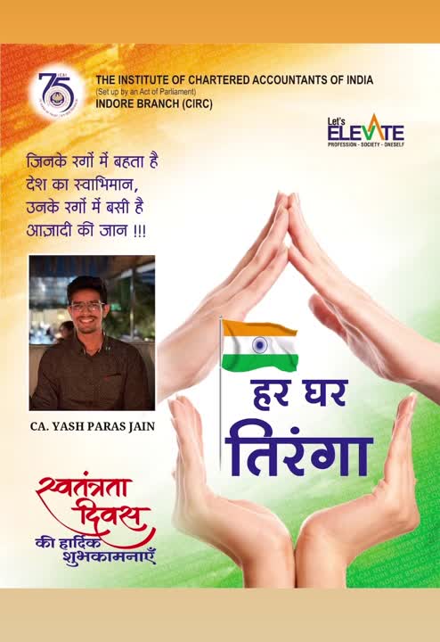 Yash Jain on LinkedIn: #happyindependenceday Yash Jain on LinkedIn: #happyindependenceday