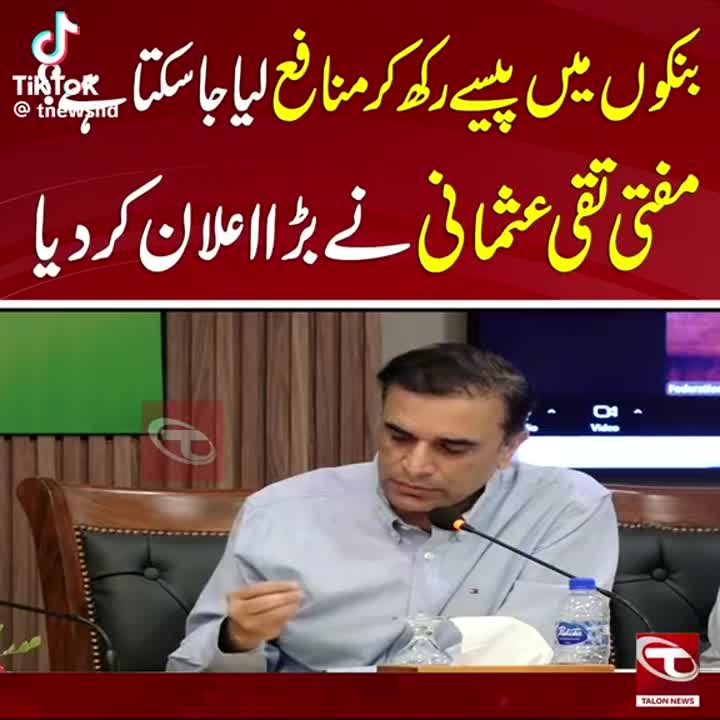 Mufti Hafiz Muhammad Hafeezullah (PGD.IBC) on LinkedIn: اسلامک بینک سے ... Mufti Hafiz Muhammad Hafeezullah (PGD.IBC) on LinkedIn: اسلامک بینک سے ...