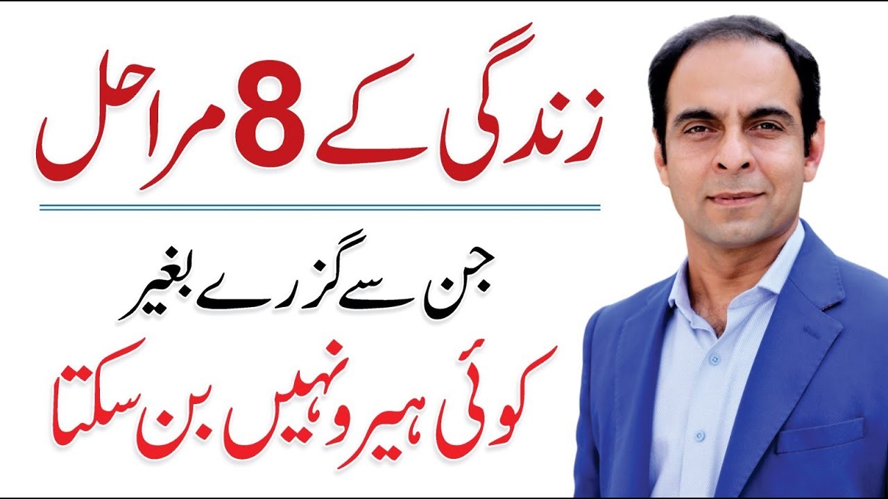 Qasim Ali Shah on LinkedIn: Life of a Hero - Qasim Ali Shah Qasim Ali Shah on LinkedIn: Life of a Hero - Qasim Ali Shah