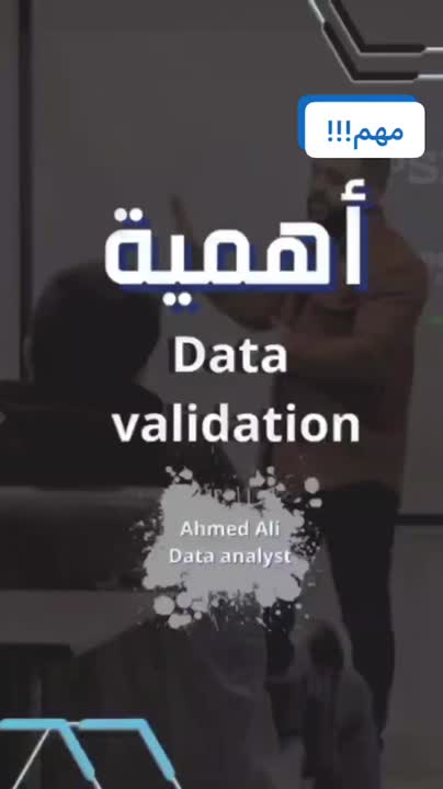 Ahmed Ali on LinkedIn: DATA VALIDATION! DATA validation is an important ... Ahmed Ali on LinkedIn: DATA VALIDATION! DATA validation is an important ...