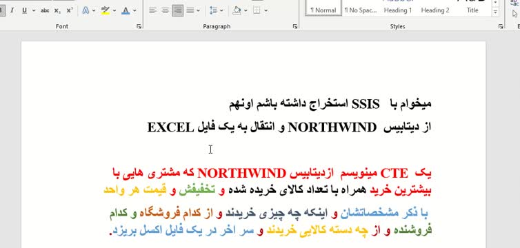 parviz tajdari on LinkedIn: #ssis #sql #northwind #etl #extract # ... parviz tajdari on LinkedIn: #ssis #sql #northwind #etl #extract # ...
