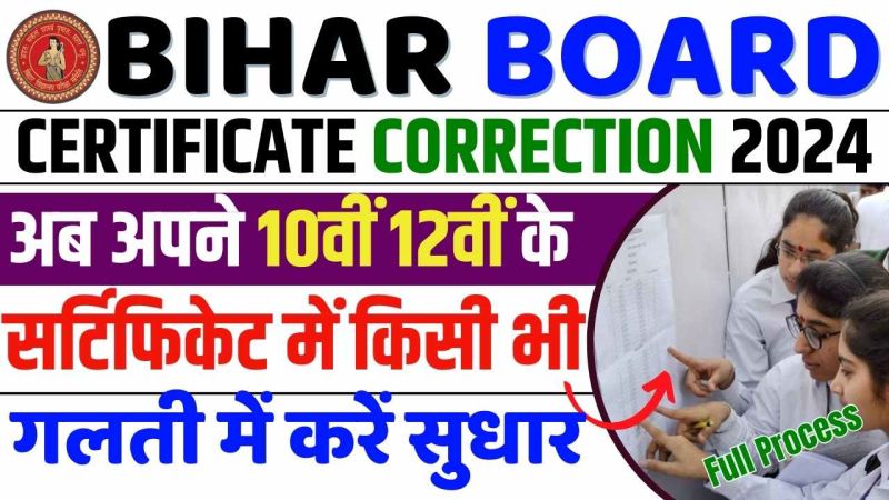 Mukesh raj india on LinkedIn: Bihar Board Certificate Correction 2024 ... Mukesh raj india on LinkedIn: Bihar Board Certificate Correction 2024 ...