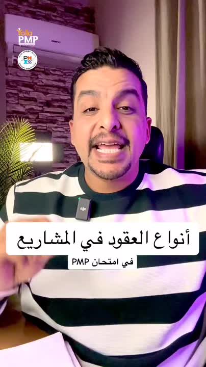 Hend Mohammed على LinkedIn: شرح موجز و رائع لانواع العقود Hend Mohammed على LinkedIn: شرح موجز و رائع لانواع العقود