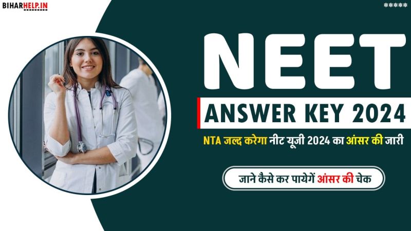 Mukesh raj india on LinkedIn: NEET Answer Key 2024: NTA will soon ... Mukesh raj india on LinkedIn: NEET Answer Key 2024: NTA will soon ...