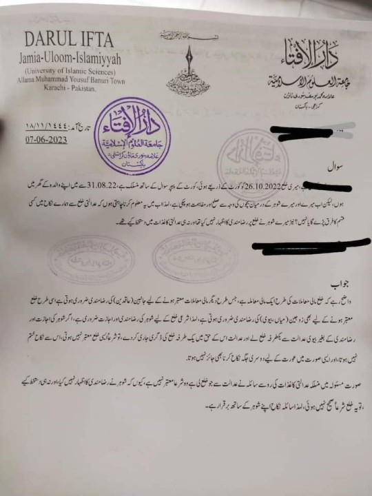 Decree for Dissolution of Marriage by a Family Court, in Pakistan on ... Decree for Dissolution of Marriage by a Family Court, in Pakistan on ...