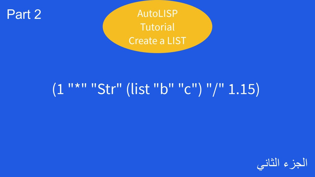 AutoLISP Tutorial - First method to create a LIST AutoLISP Tutorial - First method to create a LIST
