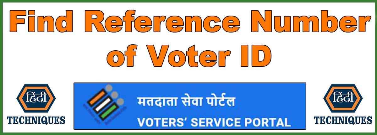 How to find reference number of voter id application? How to find reference number of voter id application?