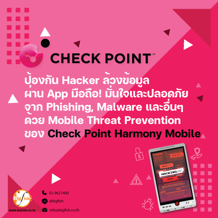 Check Point Harmony mobile Check Point Harmony mobile