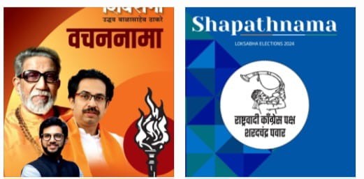 Vachannama & Shapathnama Shiv Sena UBT & NCP SP promise to do away with ... Vachannama & Shapathnama Shiv Sena UBT & NCP SP promise to do away with ...