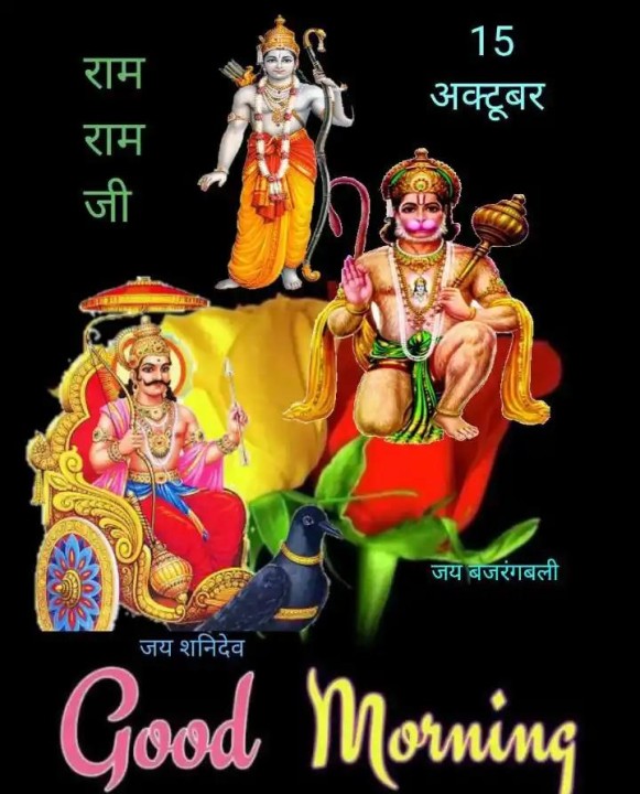 Jay Shri Hanuman Jay Shri Shani Dev Jay Shri Hanuman Jay Shri Shani Dev