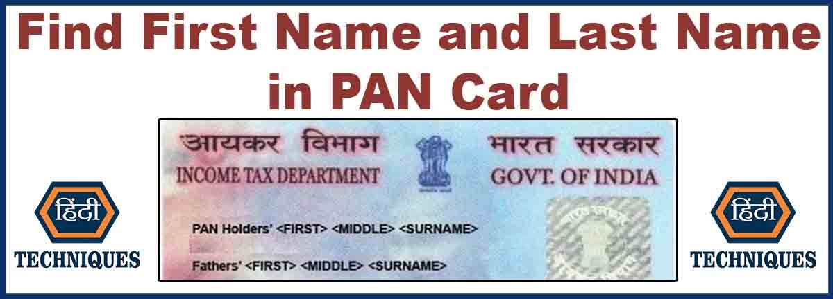 How to Find First Name and Last Name in PAN Card How to Find First Name and Last Name in PAN Card