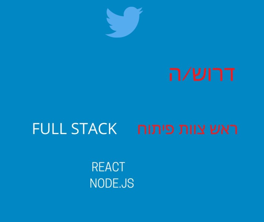 SW Full Stack Team Leader SW Full Stack Team Leader