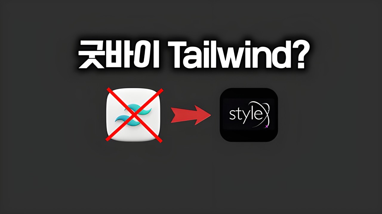 StyleX: A Game-Changing CSS Framework – Is This the End for Tailwind CSS? StyleX: A Game-Changing CSS Framework – Is This the End for Tailwind CSS?