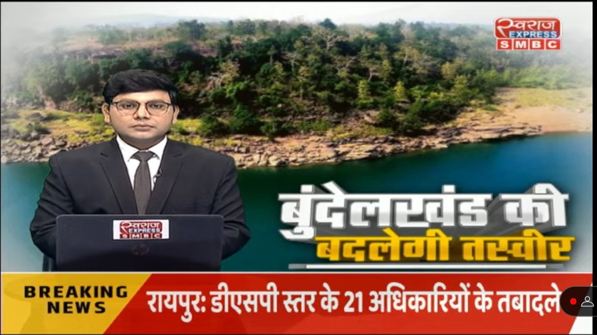 Anchor Arun Pratap singh on LinkedIn: अब सुधरेगी बुंदेलखंड की तस्वीर ... Anchor Arun Pratap singh on LinkedIn: अब सुधरेगी बुंदेलखंड की तस्वीर ...
