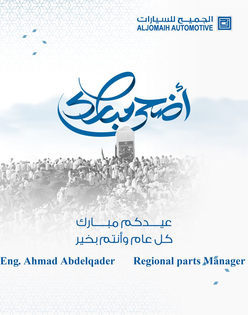 Ahmad Abdelqader on LinkedIn: Eid Ahda Mubarak Ahmad Abdelqader on LinkedIn: Eid Ahda Mubarak