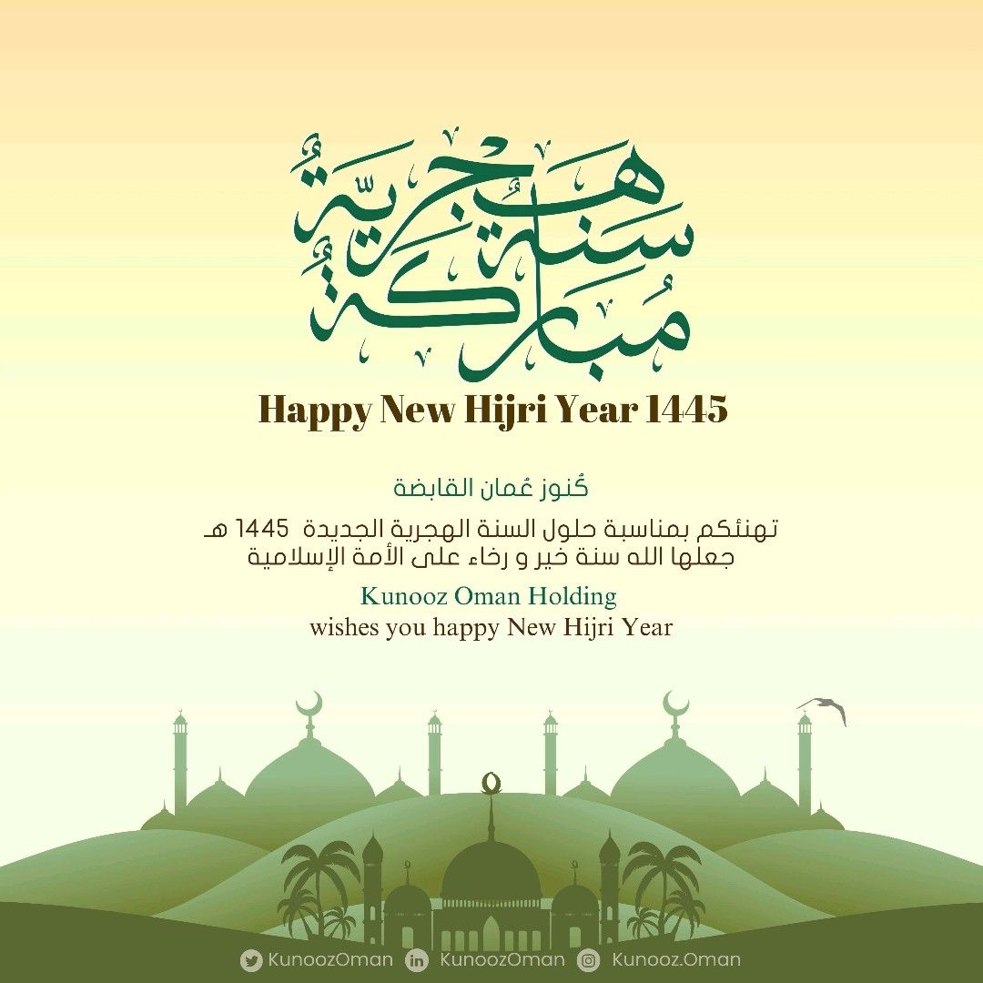 Kunooz Oman Holding on LinkedIn: Kunooz wishes all who are celebrating ... Kunooz Oman Holding on LinkedIn: Kunooz wishes all who are celebrating ...